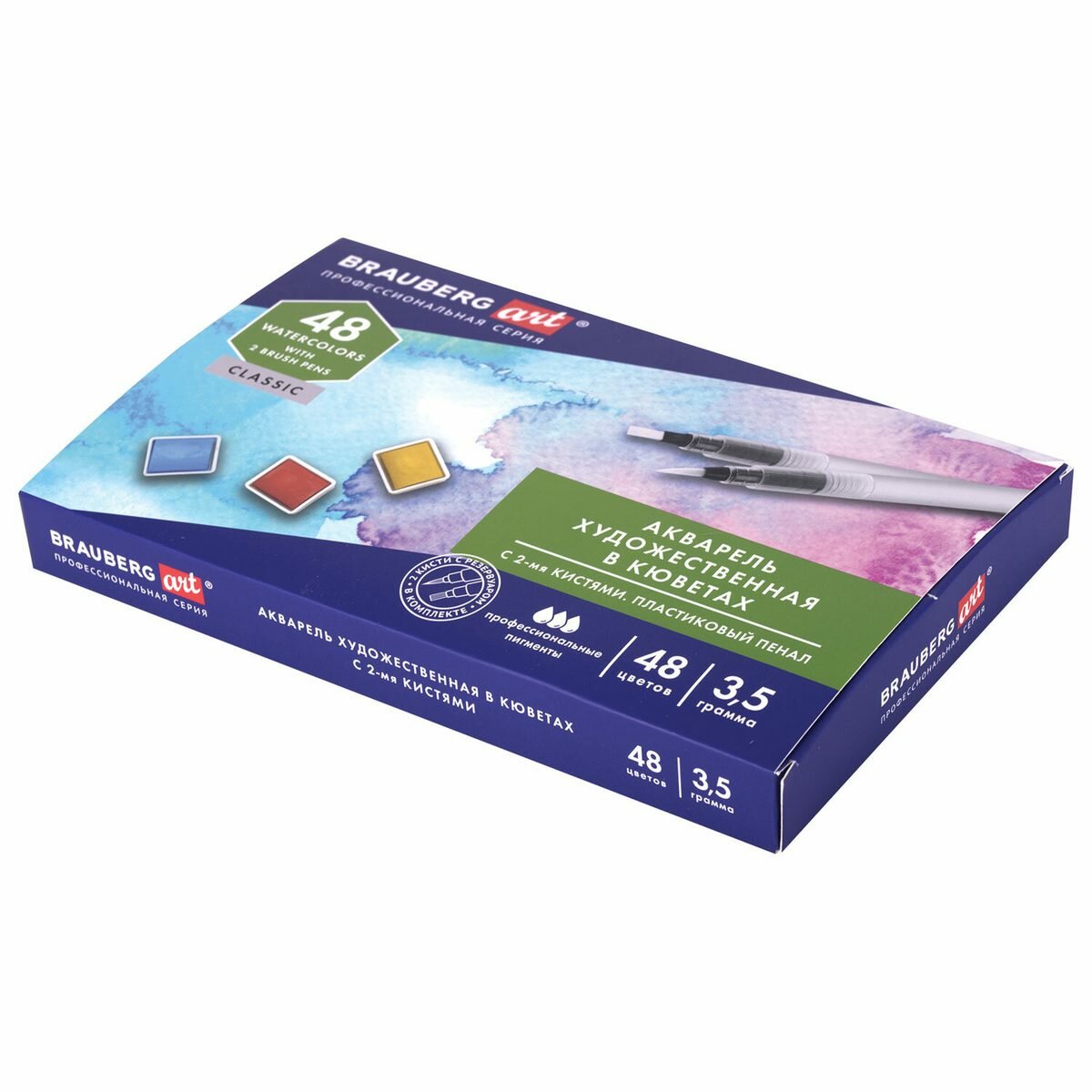 Краски акварельные художественные 48 цветов Brauberg Art Classic, по 3,5г, в кюветах, пластиковый кейс (191772)