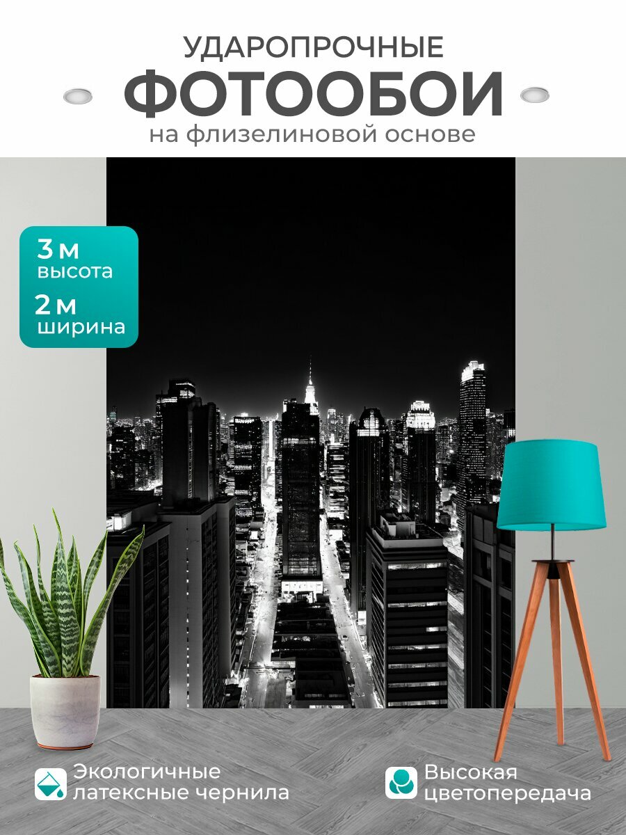 Фотообои моющиеся ударопрочные "Черный с изображением города в ночном освещении, выполненные в технике длительной экспозиции фотографии. яркие огни" 200x300 см. флизелиновые на стену