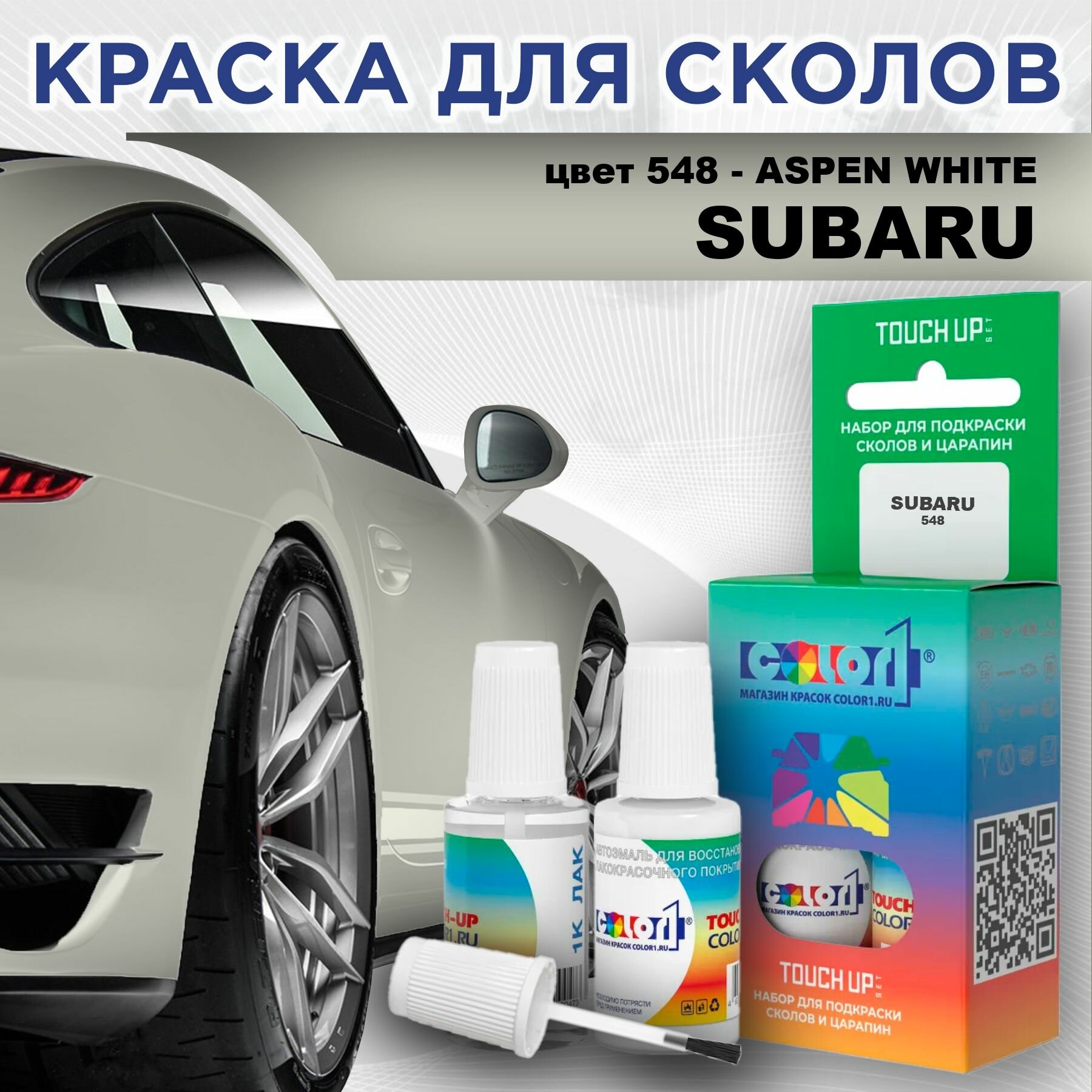 Краска для сколов во флаконе с кисточкой COLOR1 для SUBARU - ASPEN WHITE, цвет 548