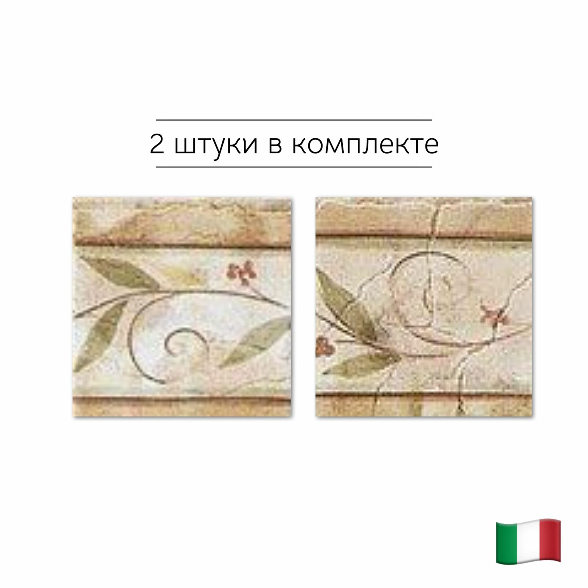 Декор керамический DOMUS LAURUS BORDO 10х10 см