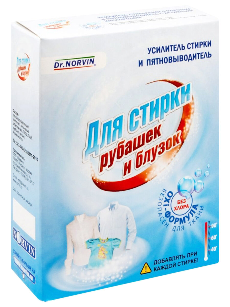 Пятновыводитель для стирки Dr. Norvin рубашек и блузок 300г