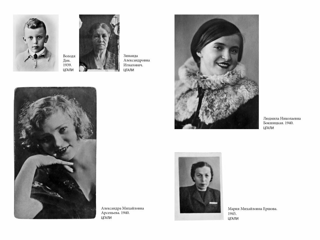 Блокадная книга — фото 1