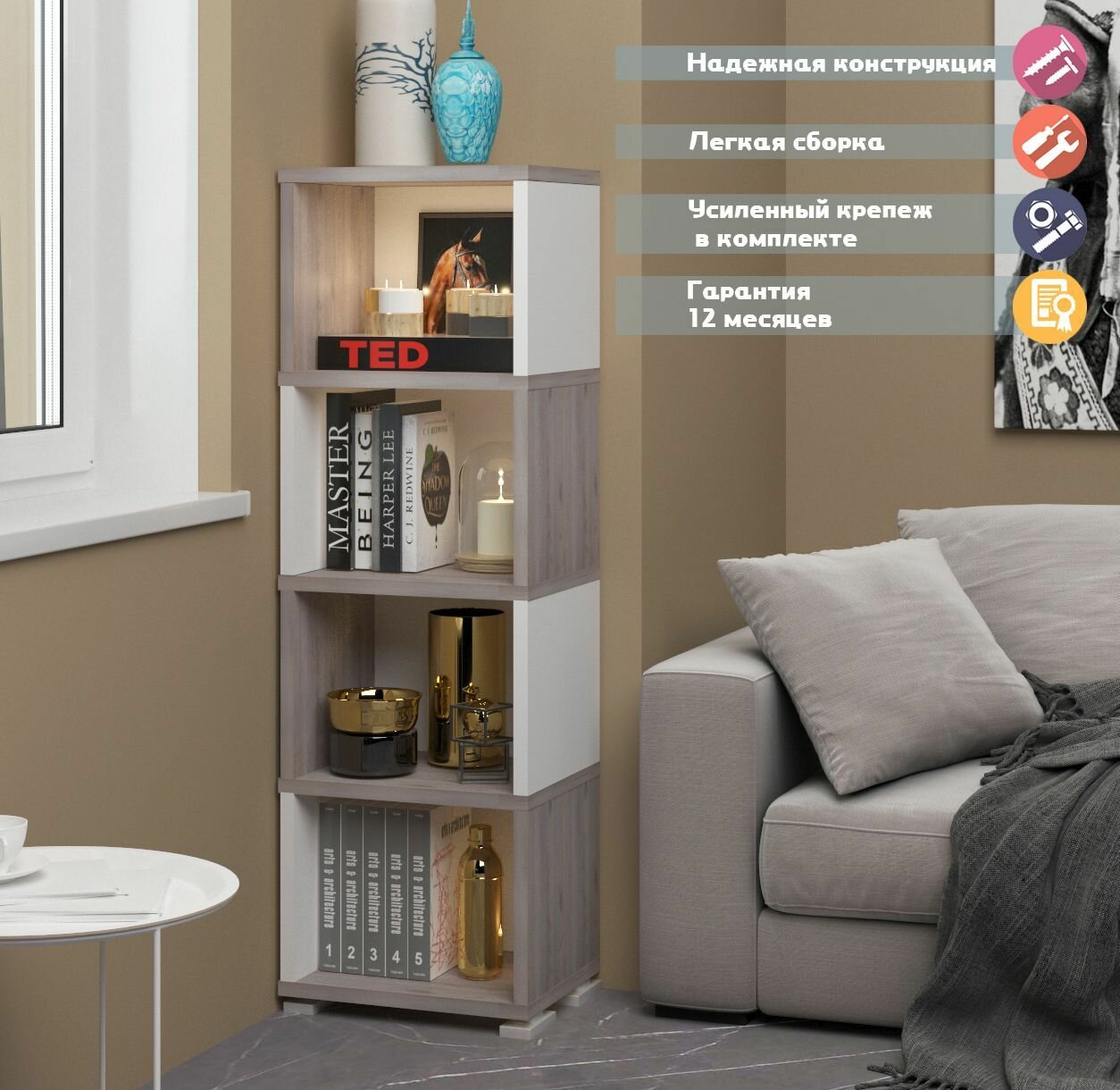 Стеллаж Мэрдэс СБ-15/4 НБЕ нельсон/белый, ЛДСП, 4 этажный, для дома/офиса/дачи, 45х30х144 см