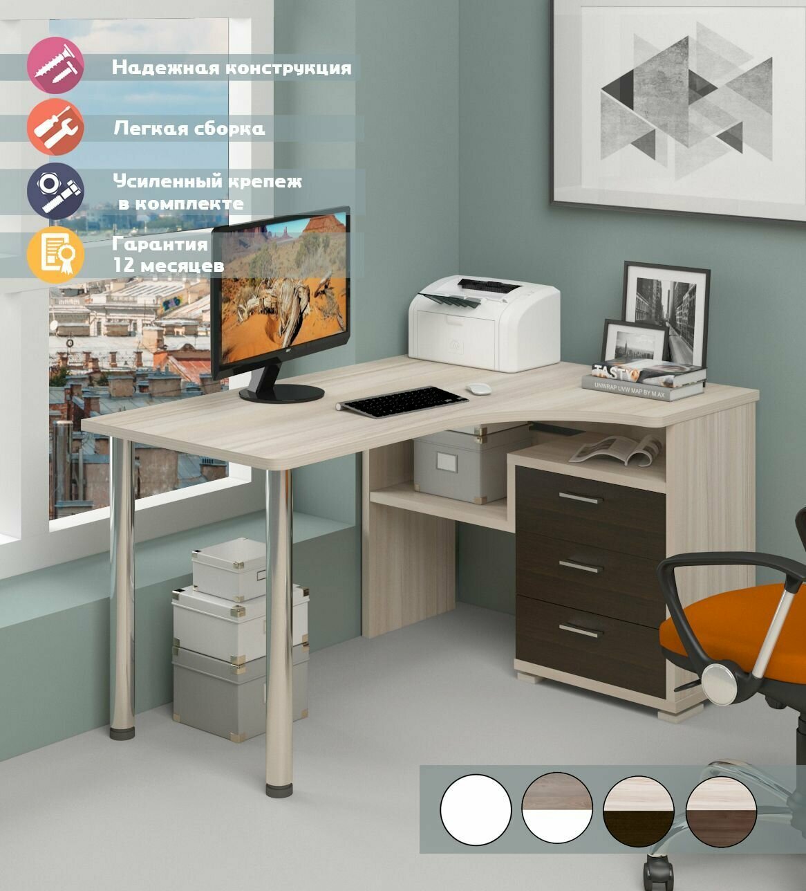 Стол компьютерный Мэрдэс СР-132С-140 кв-прав Карамель/Венге, 101 х 140 х 75 см, с ящиками, угловой