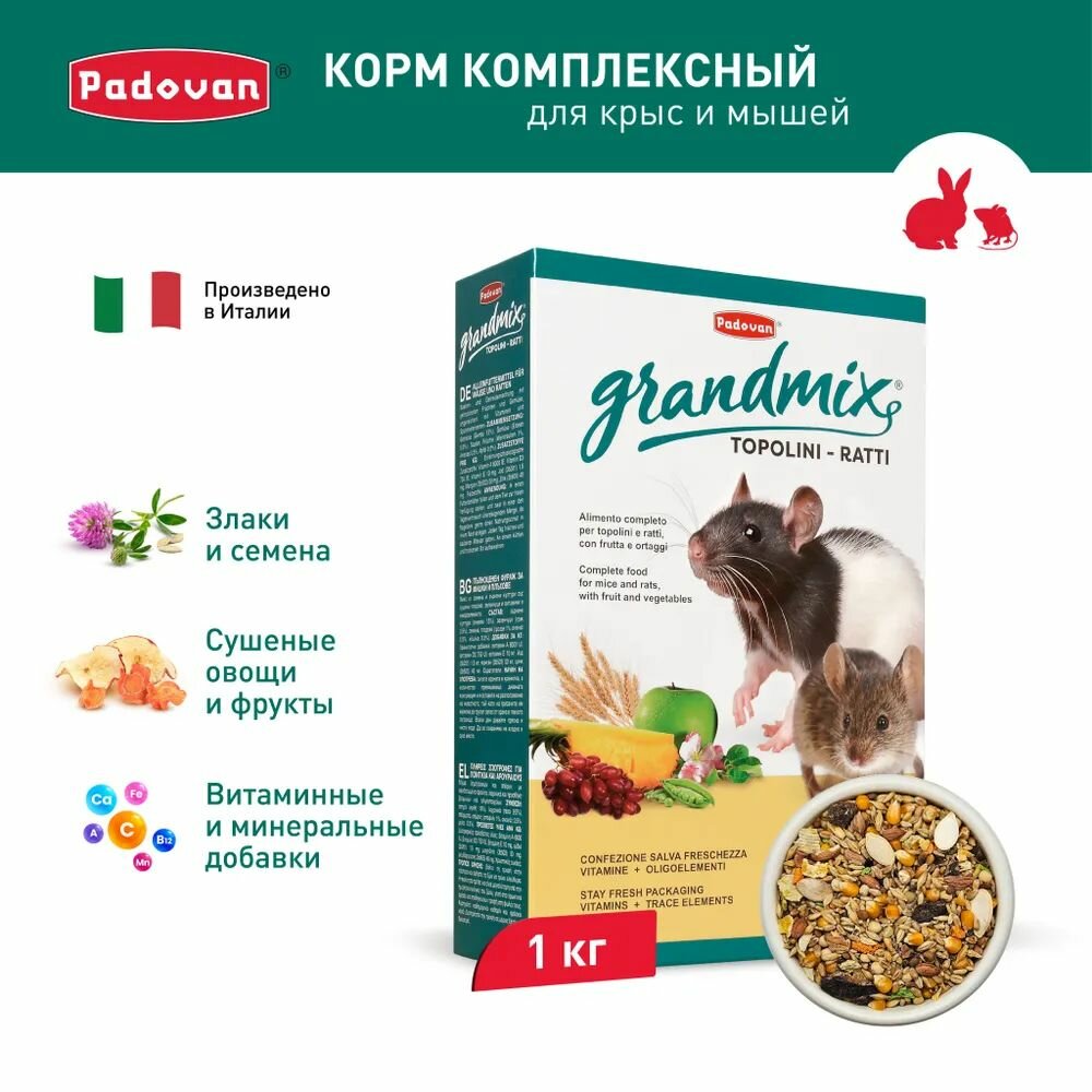 Основной корм для взрослых мышей и крыс Padovan Grand Mix Topolini E Ratti 1 кг.