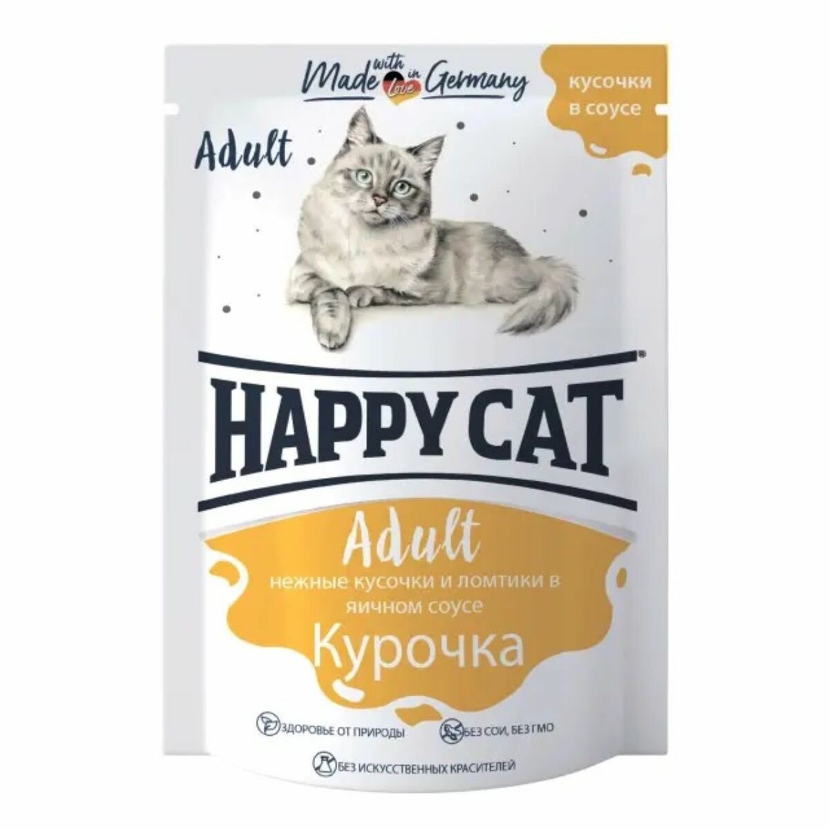 Happy Cat Паучи для взрослых кошек, курочка, нежные кусочки в соусе 24 шт*85 гр