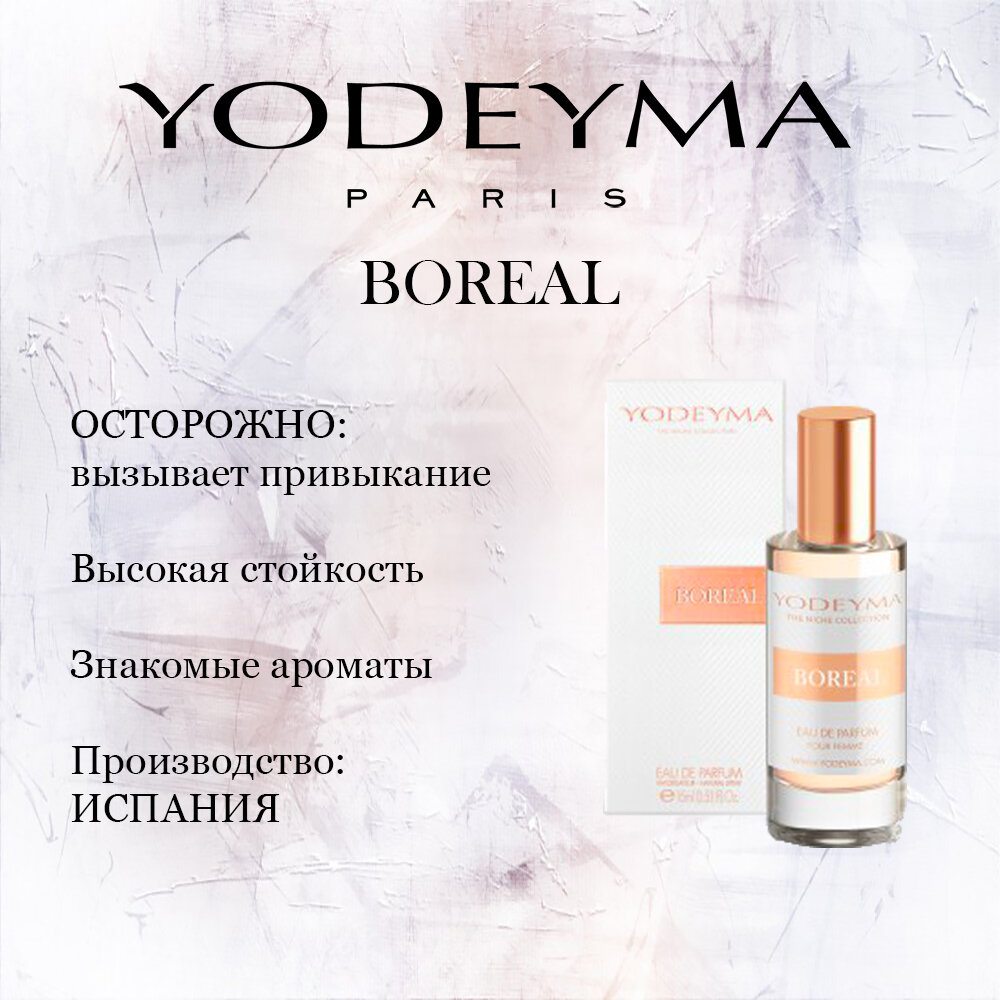 Женская парфюмерная вода Yodeyma Boreal 15ml (Жасмин / Шафран / Дерево)