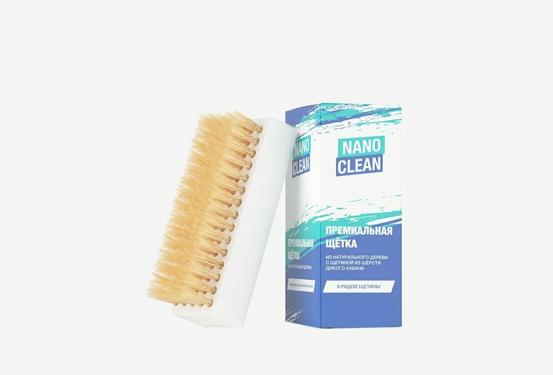 Премиальная щётка из натурального дерева NANOCLEAN с щетиной из шерсти дикого кабана