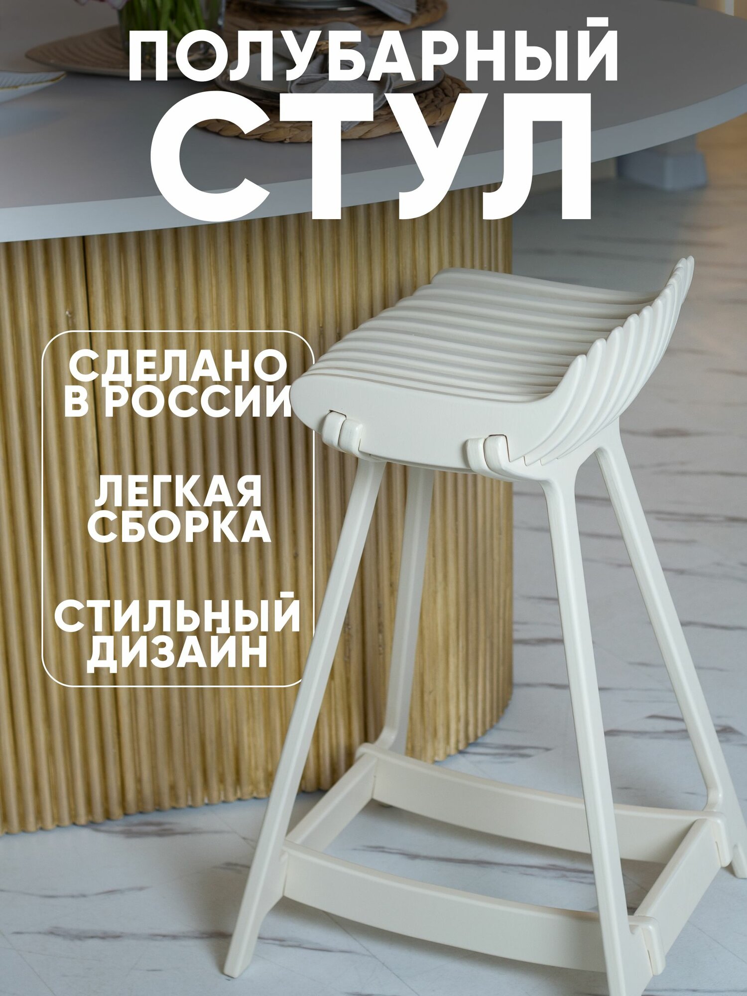 Стул барный мини для кухни и дома деревянный, полубарный стул Слоновая кость