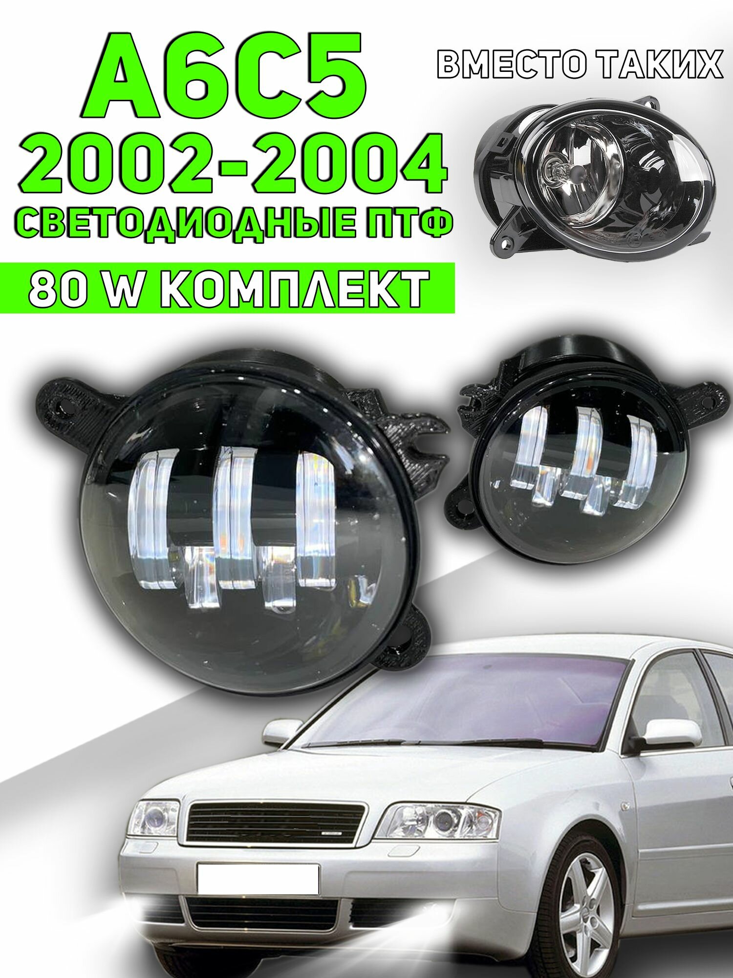 Фары audi a6 c5 — купить по низкой цене на Яндекс Маркете