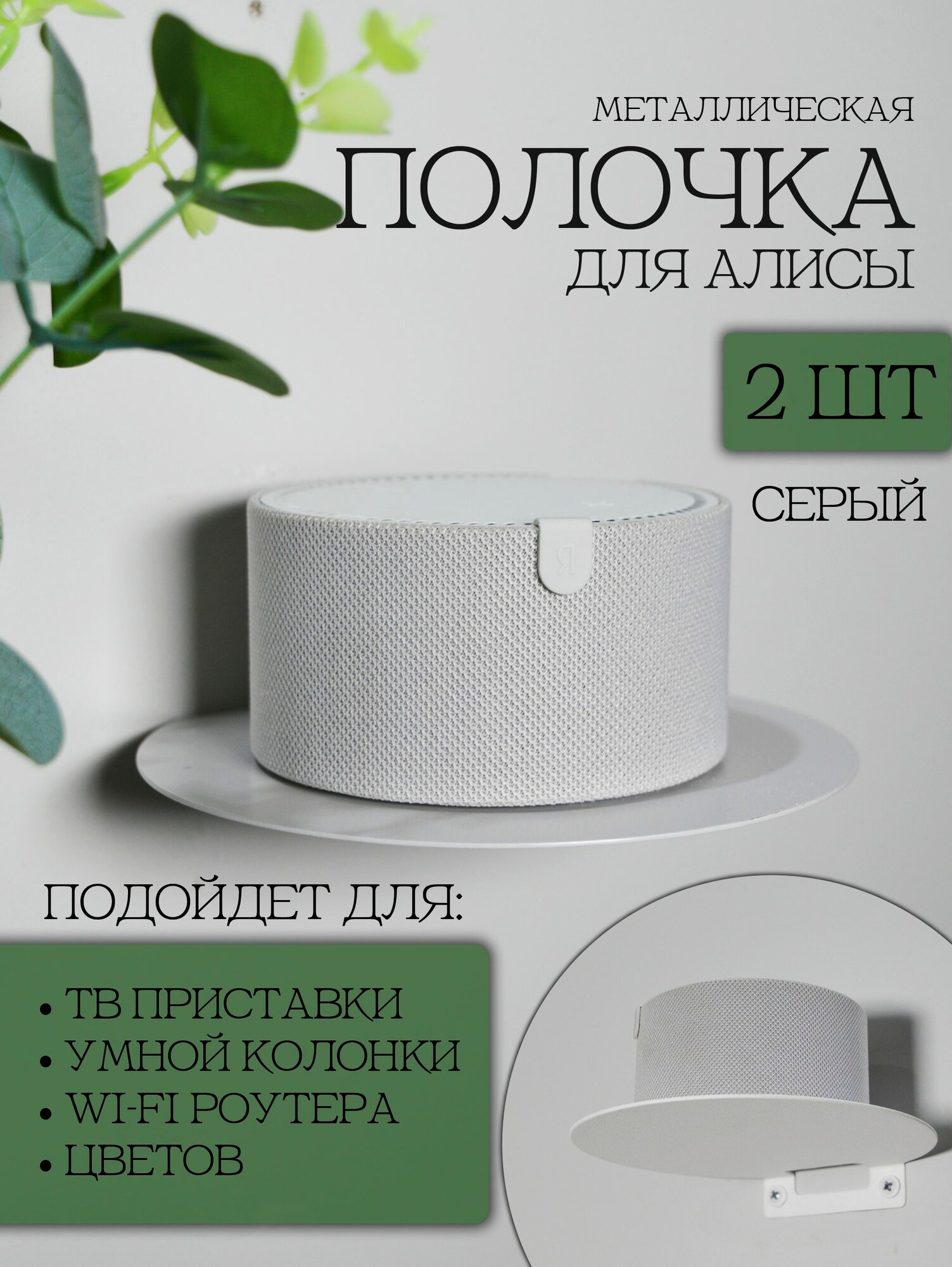 Маленькая полочка настенная комплект 2 шт.