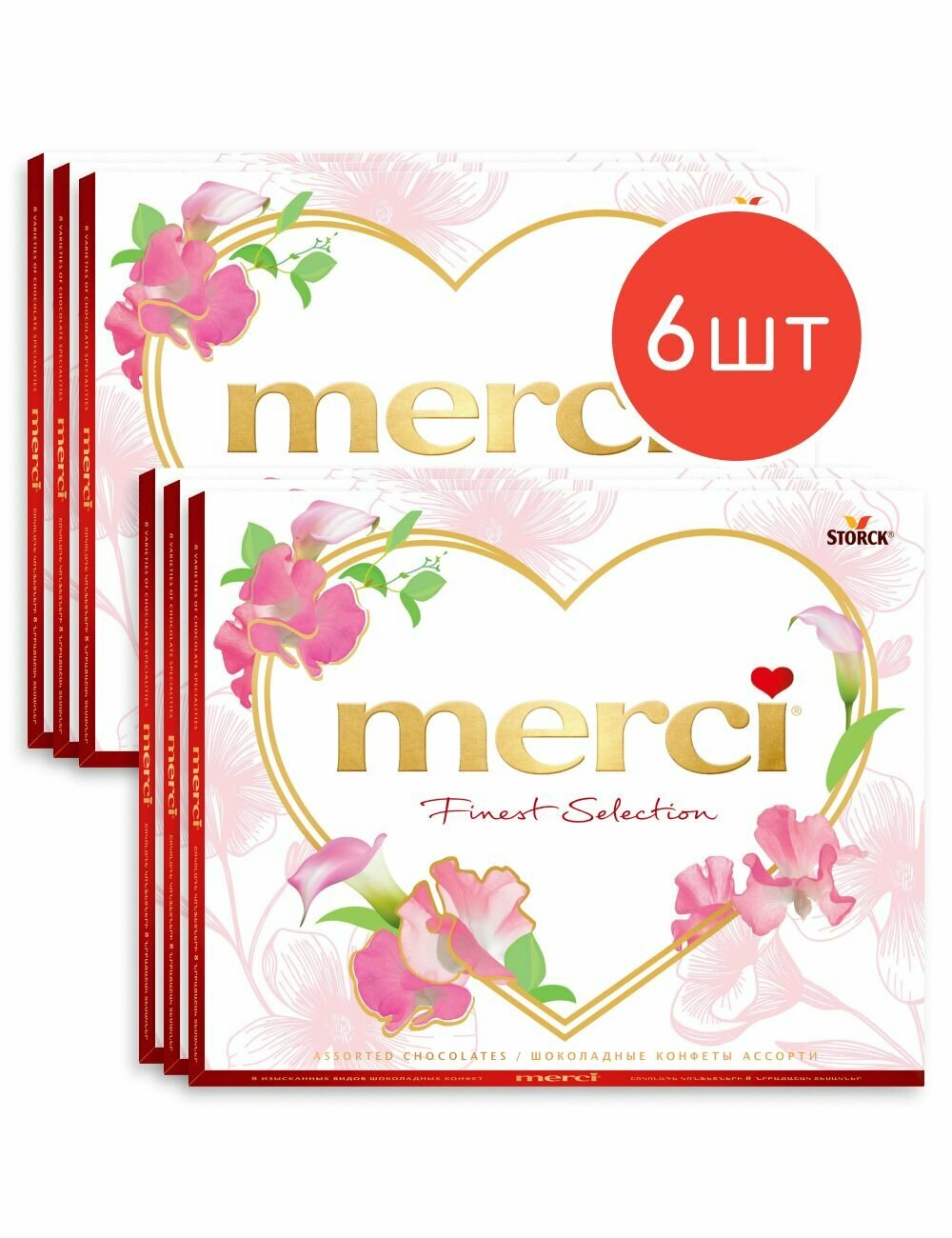 Шоколадные конфеты "Merci" ассорти Весна 250г 6шт