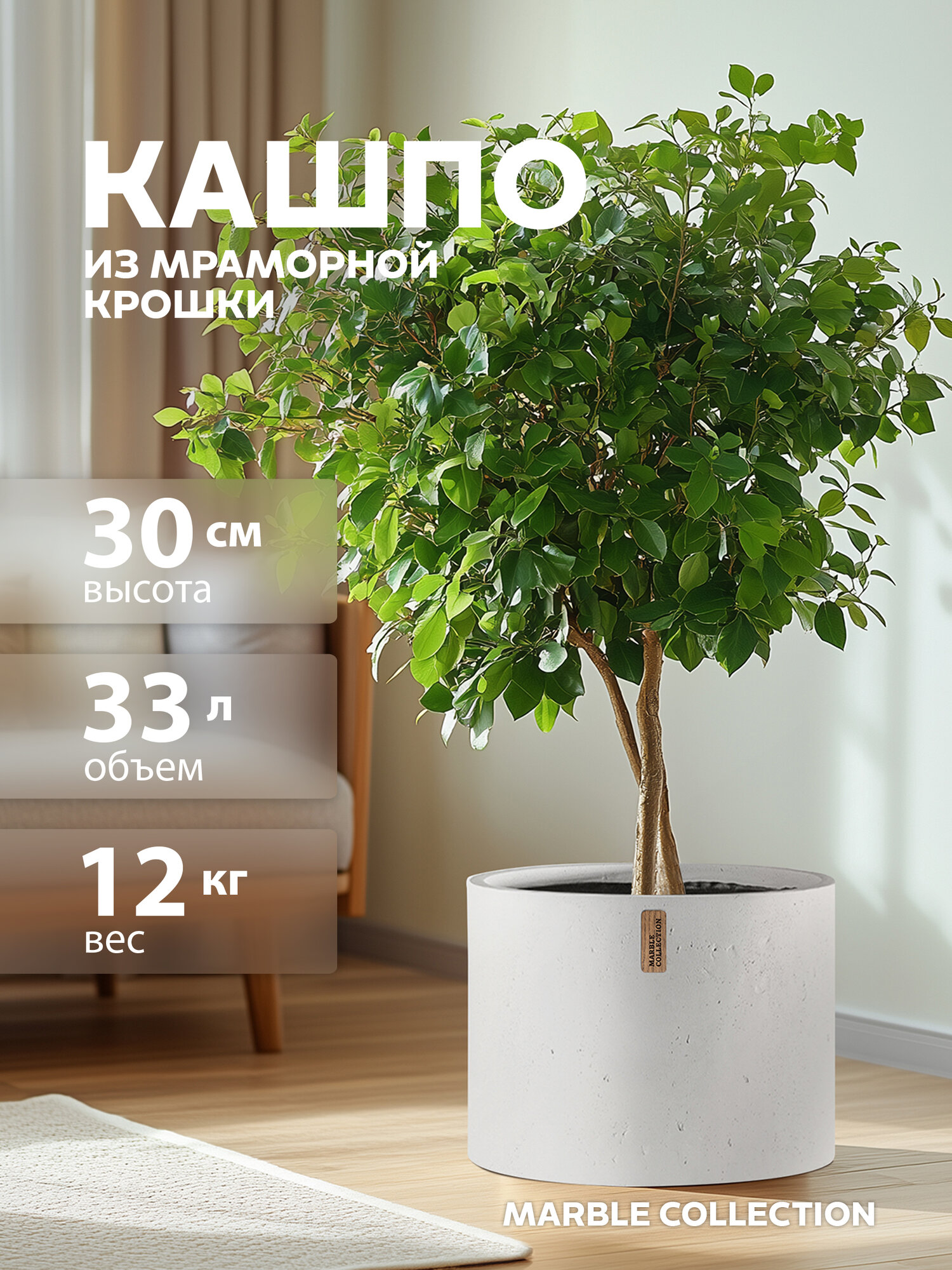 Кашпо напольное высокое, горшок для цветов большой 33 л