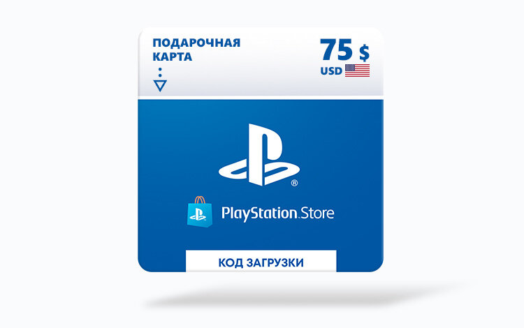 Карта оплаты Playstation Store 75 USD USA (PSN (US); PS4, PS5; Регион активации США)