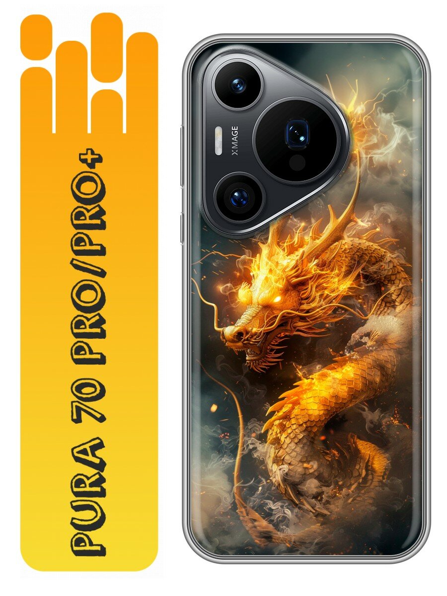 Чехол для Huawei Pura 70 Pro, Pura 70 Pro Plus с принтом Золотой дракон (хуавей пура 70 про, Хуавей Пура 70 Про плюс)