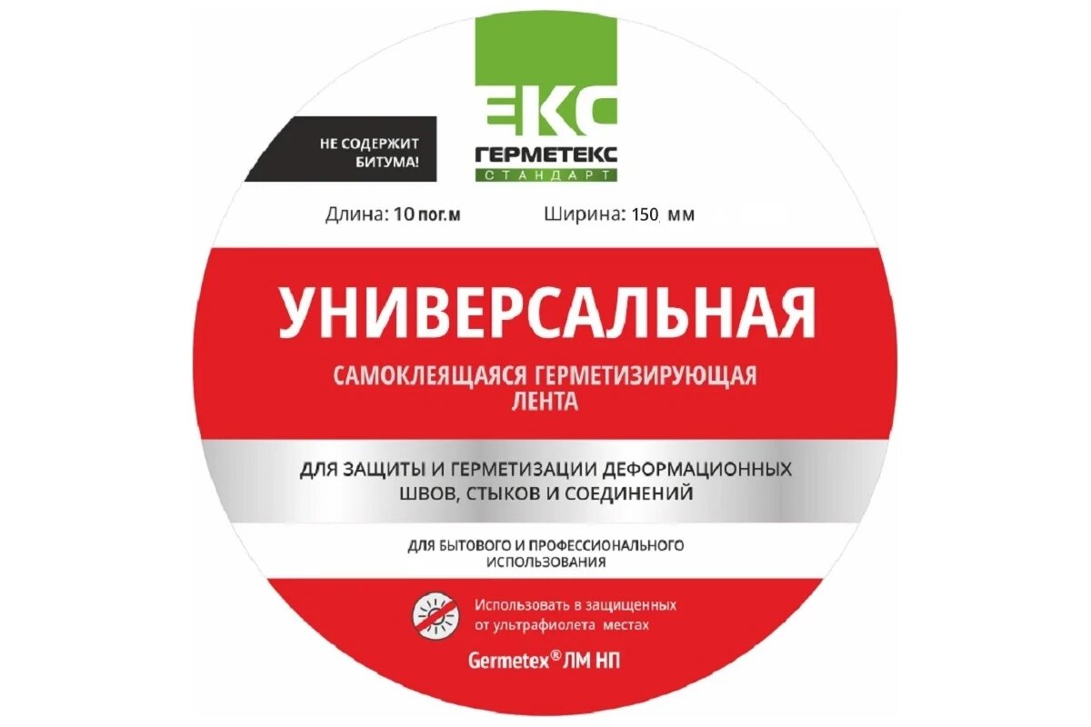 ТСМ Герметекс бутиловая лента на нетканом полотне 150 мм × 10 м, 0611024 для монтажа