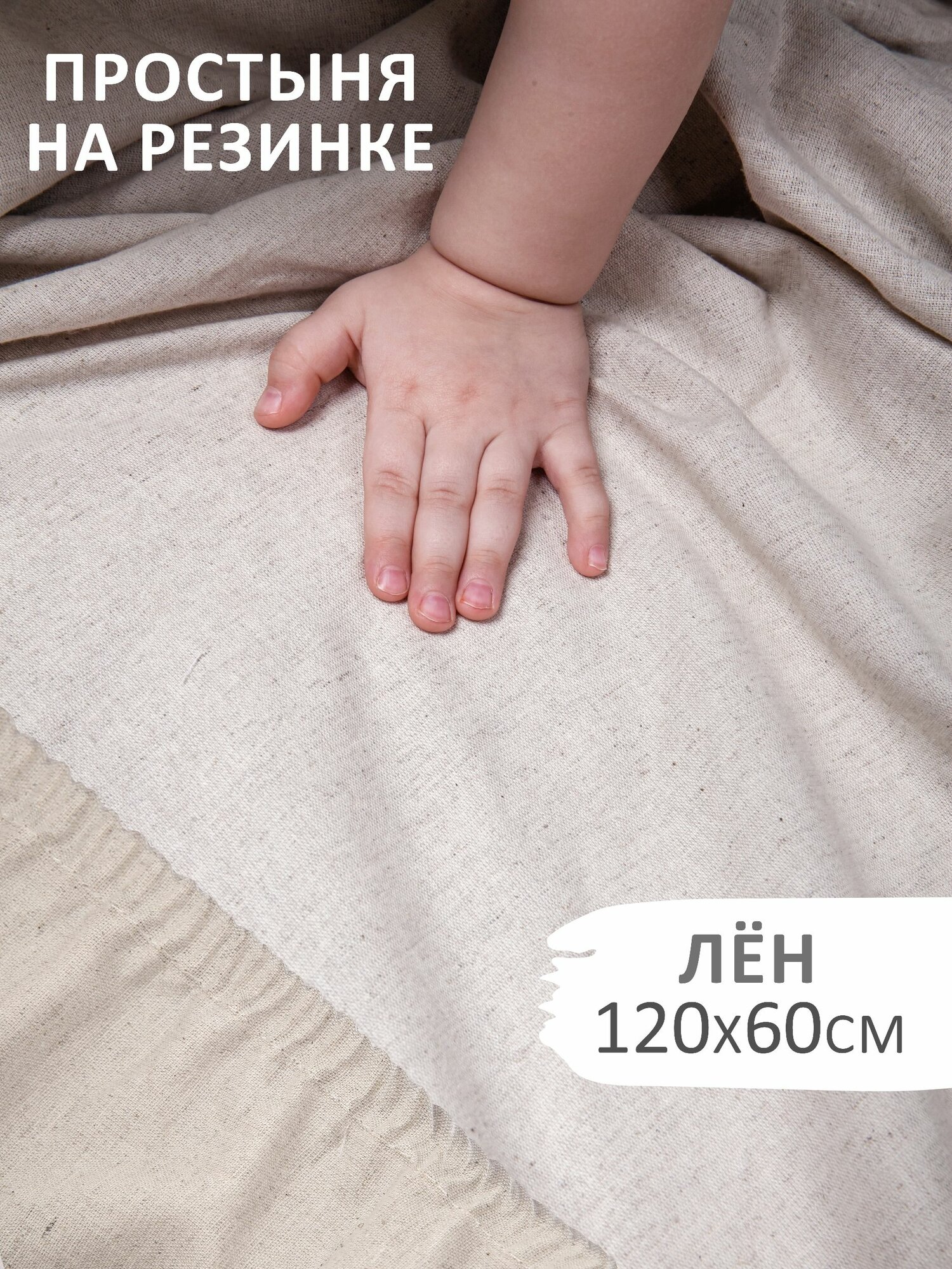 Простынь на резинке 120х60 для новорожденных в детскую кроватку