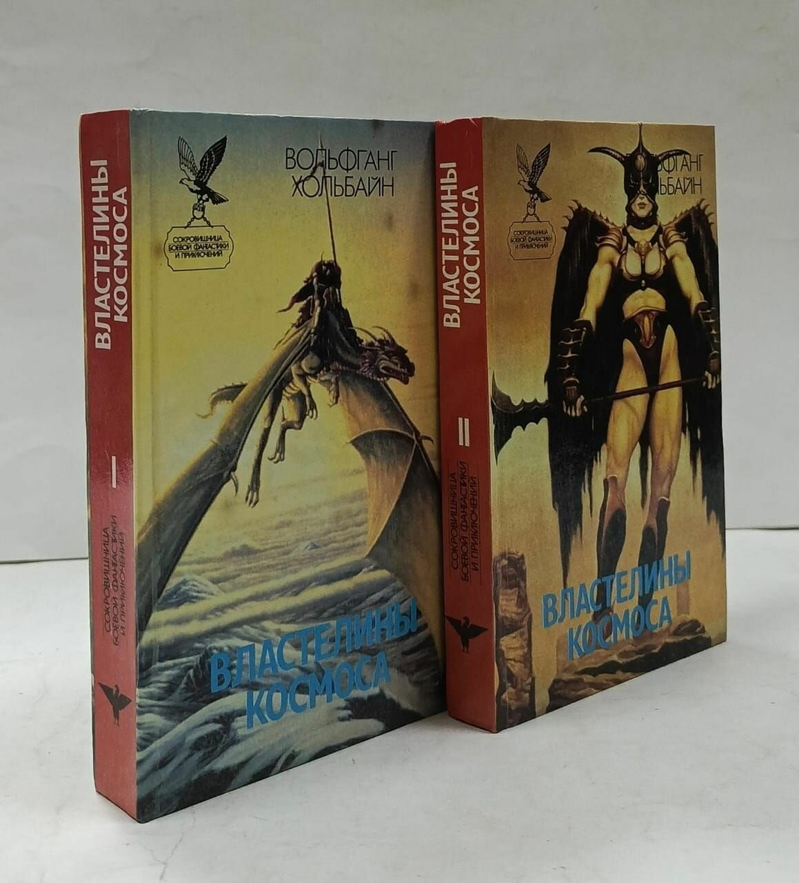 Властелины космоса (Комплект из 2 книг)