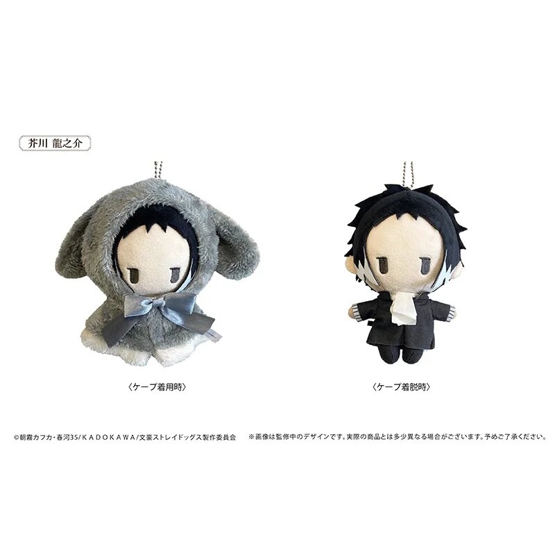 8 см накидка кролика, чучело животного Nunu, экшн-фигурка аниме Bungou Stray Dogs Akutagawa Dazai Nakahara Edogawa Nakajima Sigma Toys