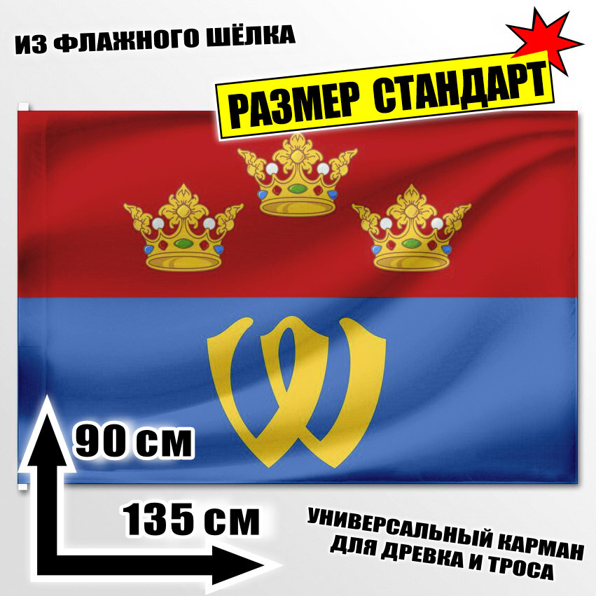 Флаг Выборгского района (Ленинградская область) 135x90 см.