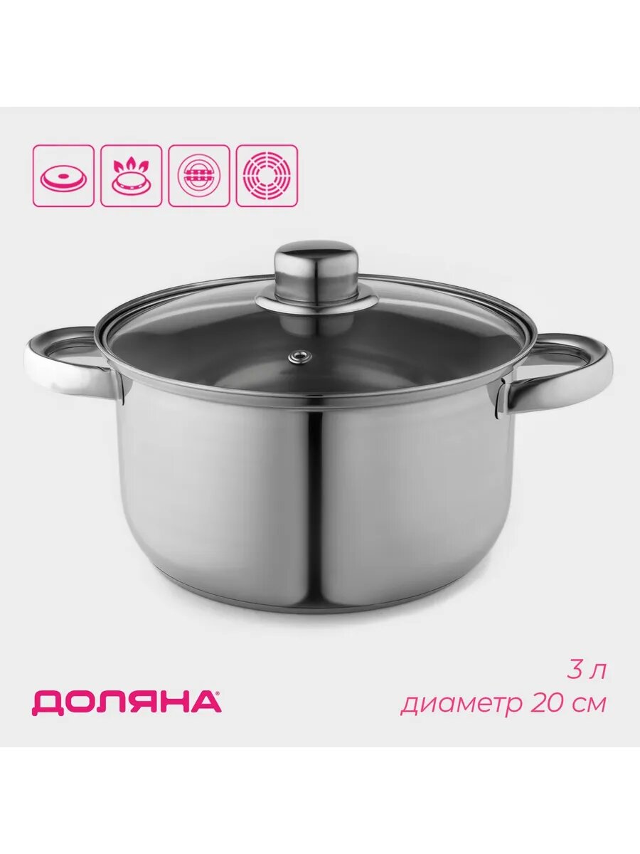 Кастрюля "Классика" 3 л со стеклянной крышкой