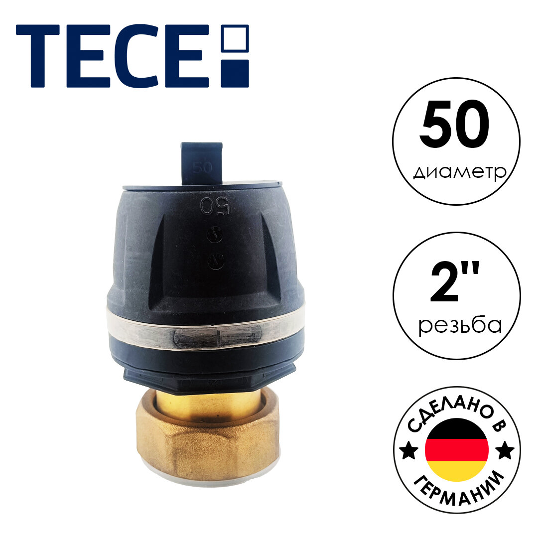 Соединение прямое с внутренней резьбой TECE TECElogo-Push (8610009), латунь, 50 x Rp 2"