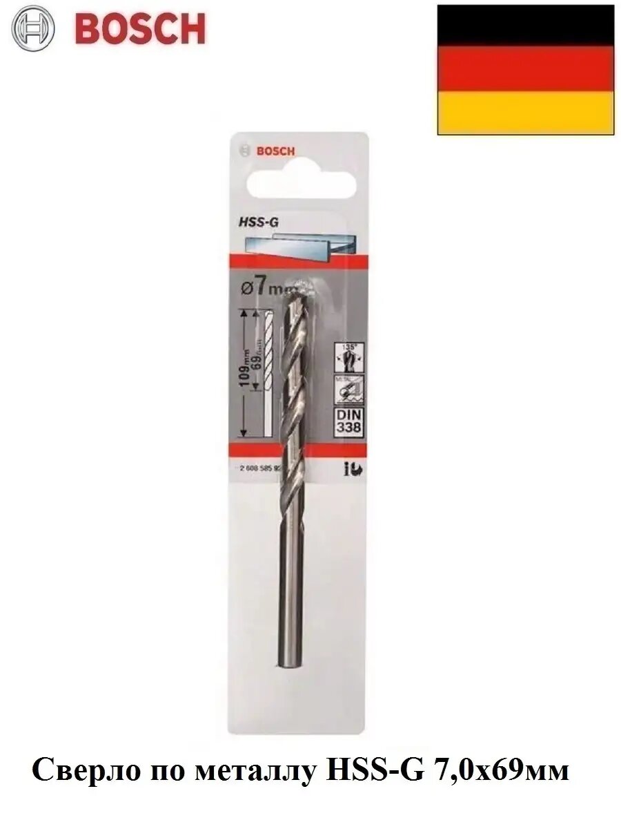Сверло по металлу Bosch HSS-G 7,0х69мм
