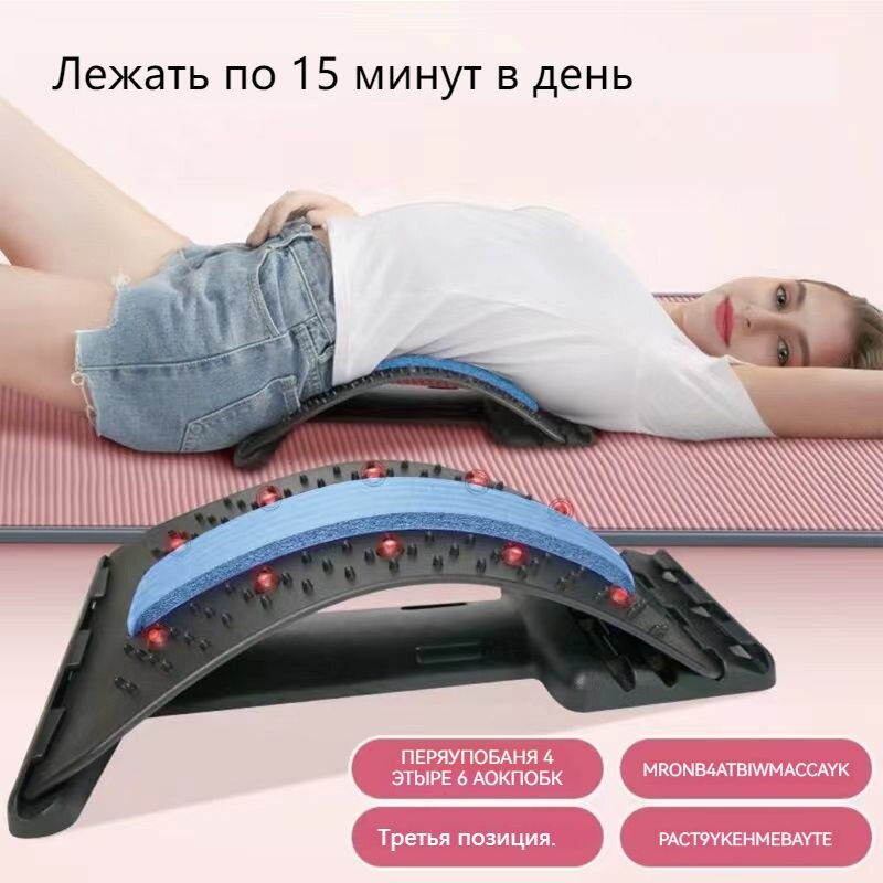 Тренажер для спины