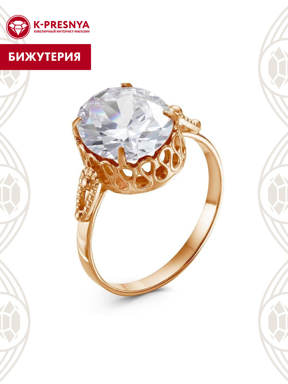Кольцо