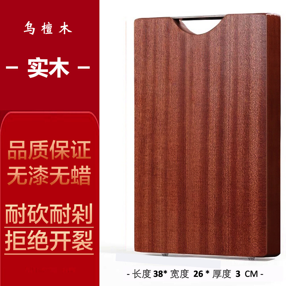 Разделочная доска из эбенового дерева Centennial, большая, прочная, для резки и измельчения, домашнего использования, разделочная доска из массива дерева