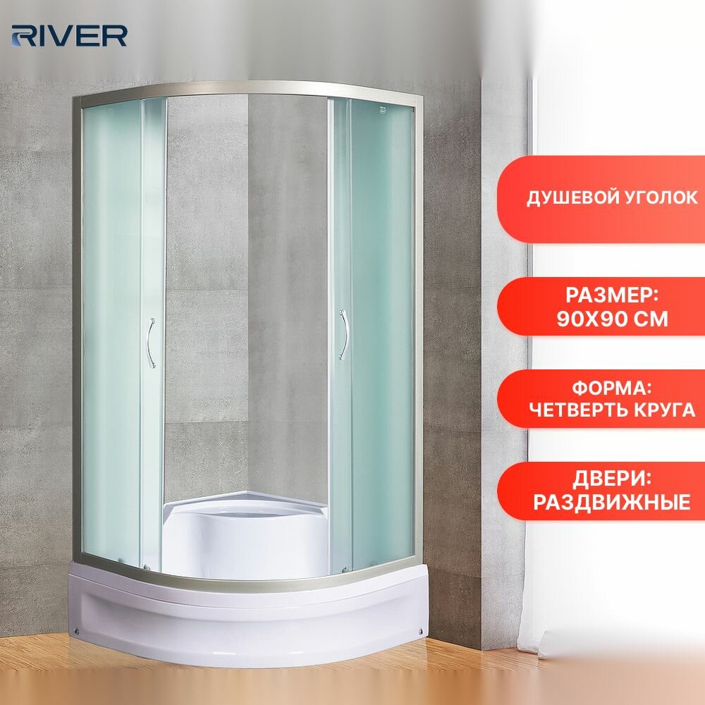 Душевой уголок River Don XL 90x90 MT 10000011744 профиль Матовый хром стекло матовое с поддоном