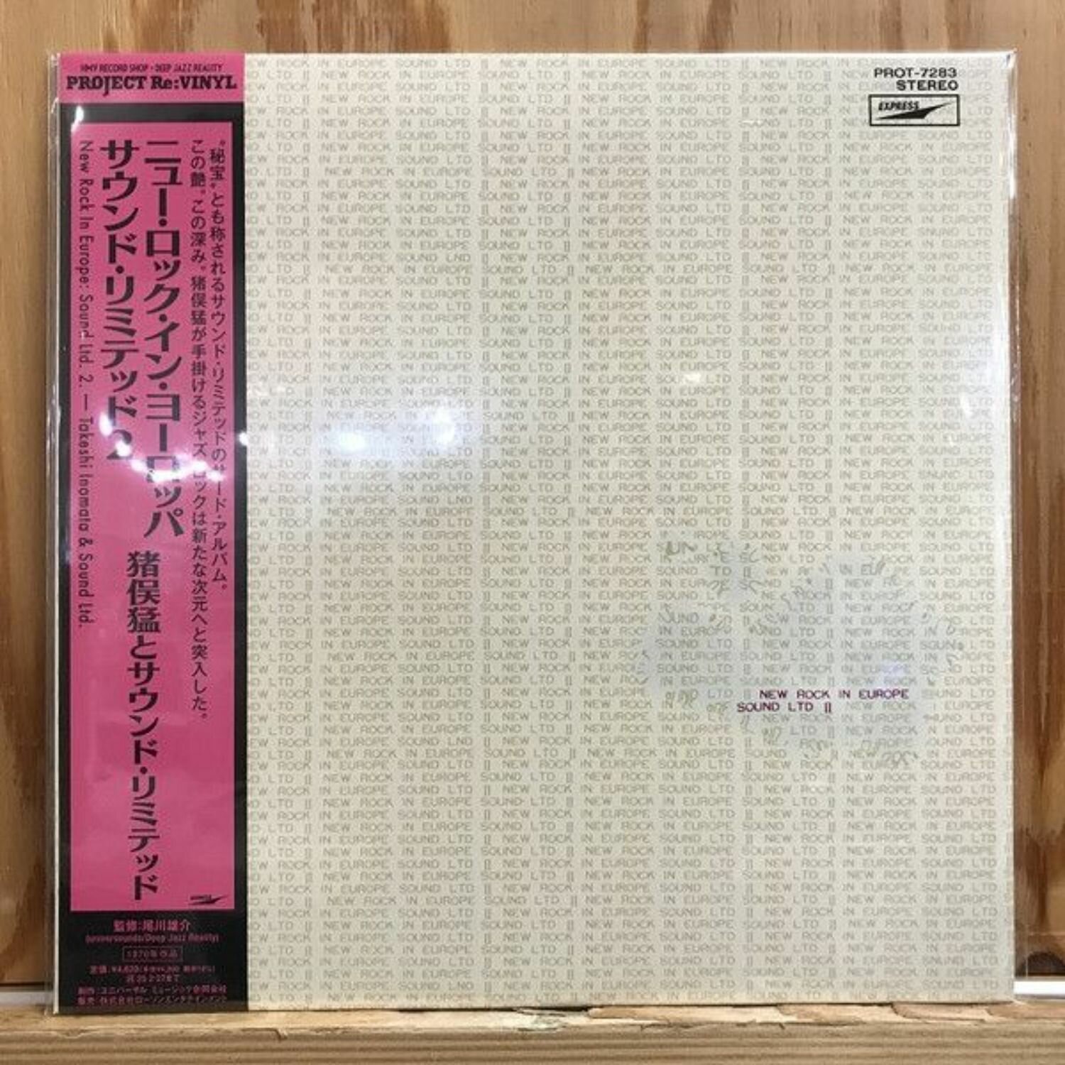 Виниловая пластинка Takeshi Inomata & Sound Limited - New Rock In Europe - Sound Ltd. 2