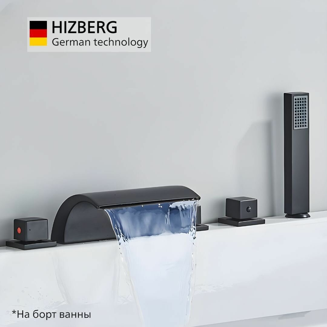 Смеситель с душем на борт ванны Wergrauf VB-2B. Смеситель на борт ванны водопад черный-ZKD-CJ0809