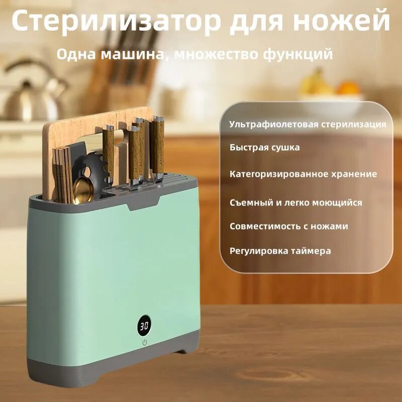 Стерилизатор для посуды