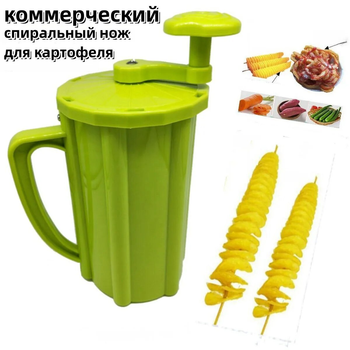 Аппарат для спиральных чипсов