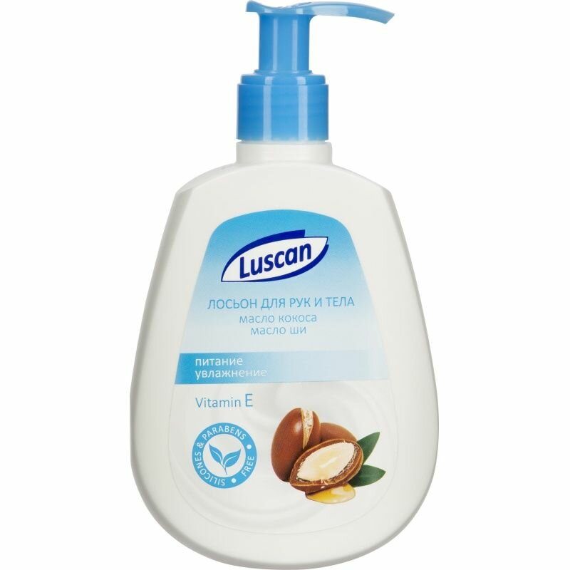 Лосьон для рук и тела Luscan Питание и увлажнение, масла Кокоса и Ши, 300 мл