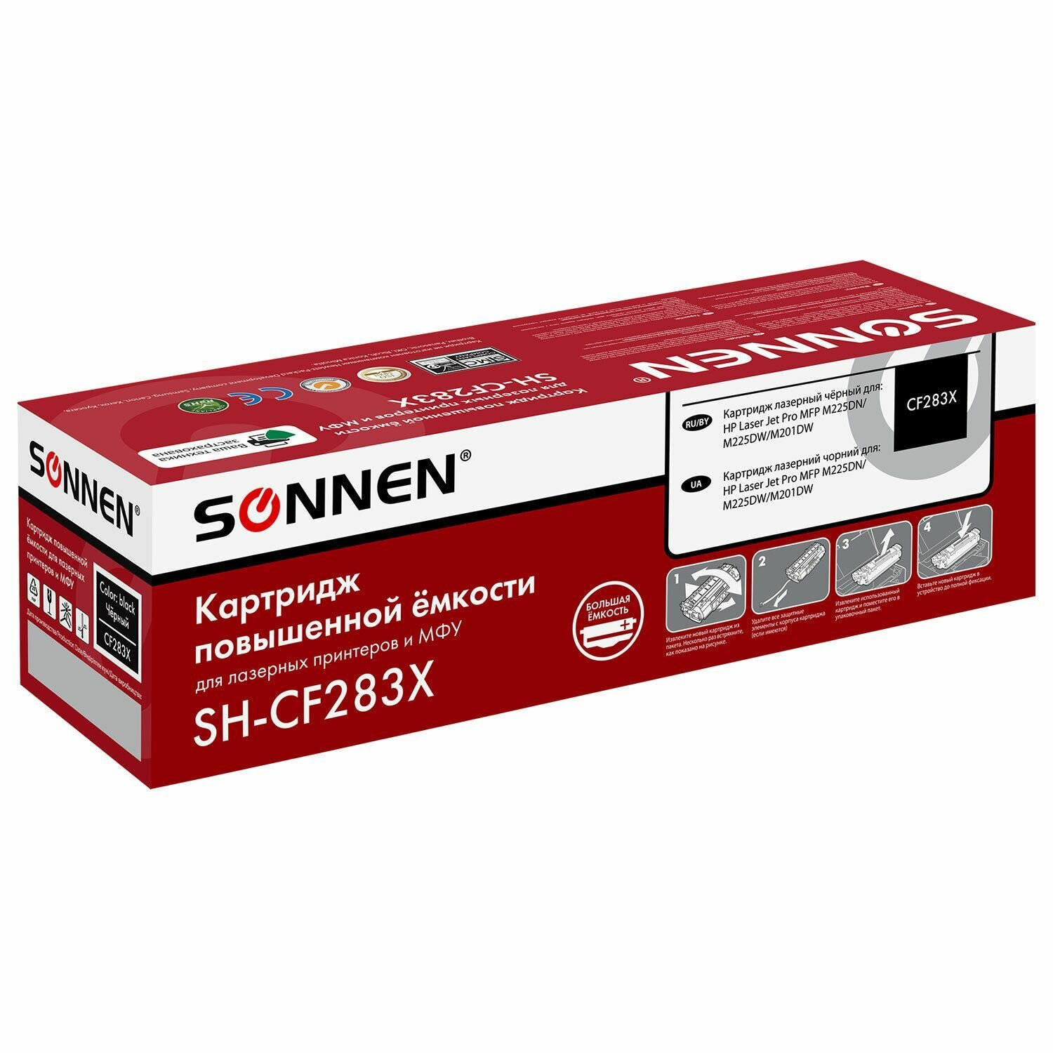 Картридж лазерный Sonnen SH-CF283X, для HP Laser Jet Pro MFP M225DN/M225DW/M201DW, ресурс 2200 страниц