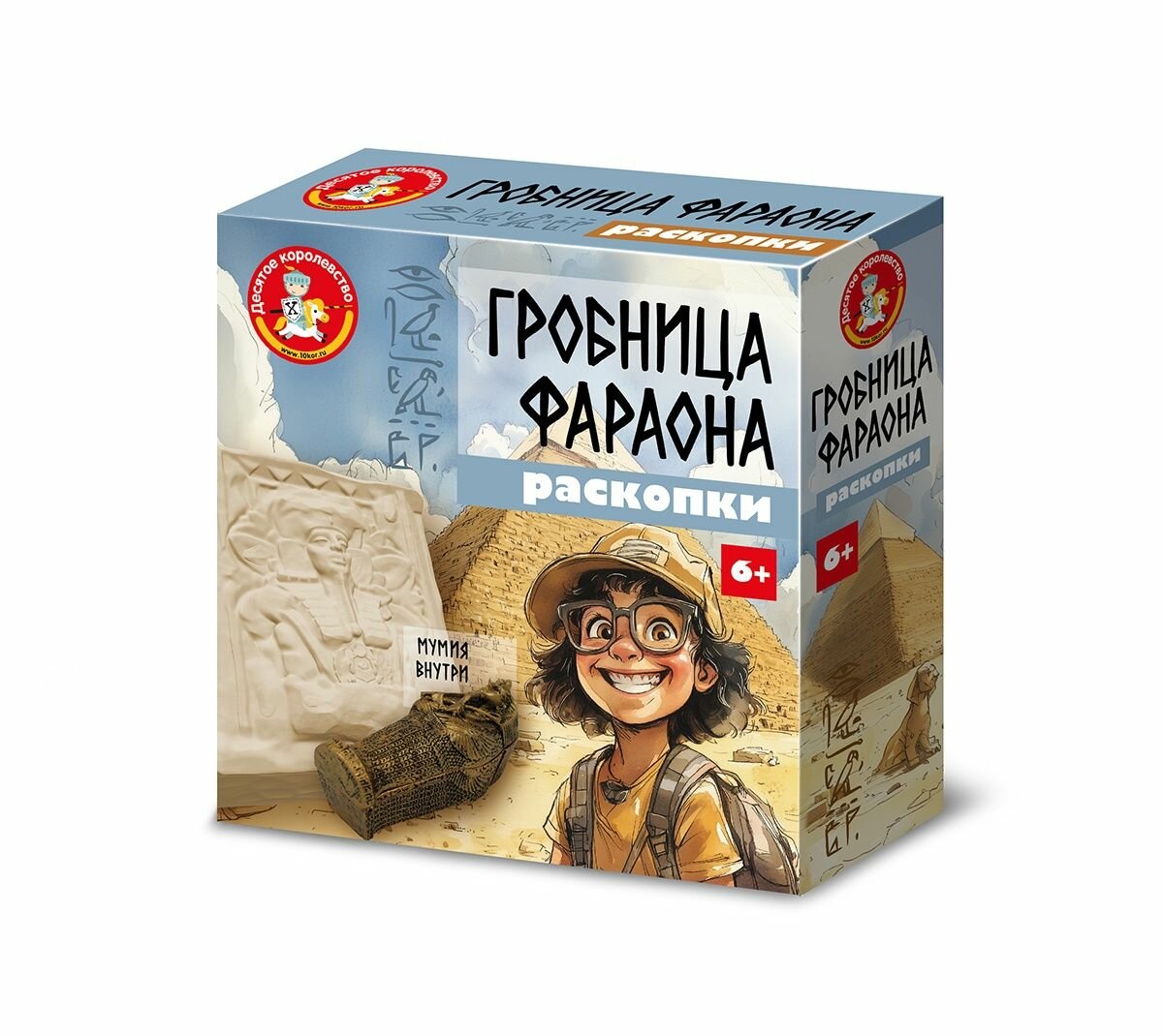 Раскопки Десятое Королевство "Гробница фараона" саркофаг с мумией, 5 кристаллов, набор инструментов