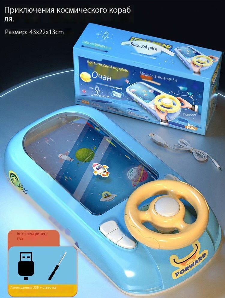 Детский музыкальный электронный симулятор вождения, гоночный автомобиль, игра для детей, рулевое колесо. Подарки на День детей-11-22