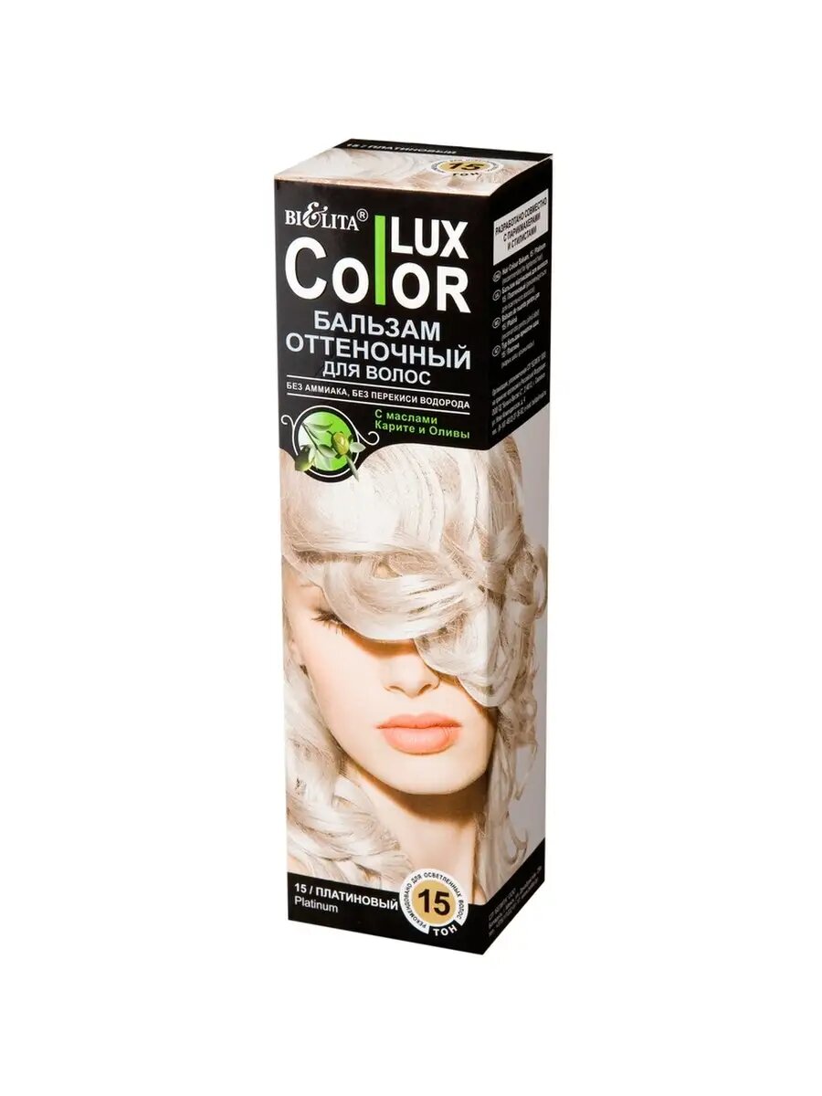 Color Lux Бальзам оттеночный для волос 15 платиновый 100мл