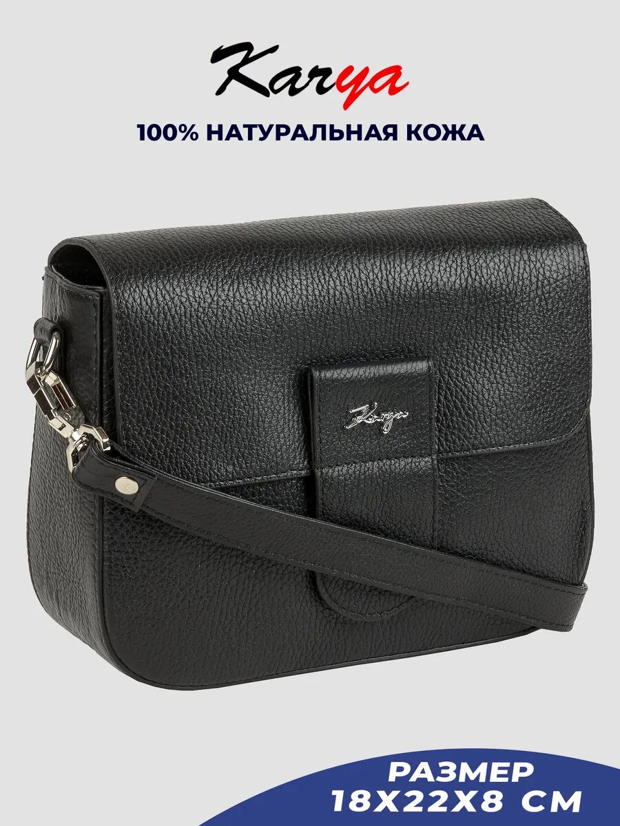 Сумка кросс-боди