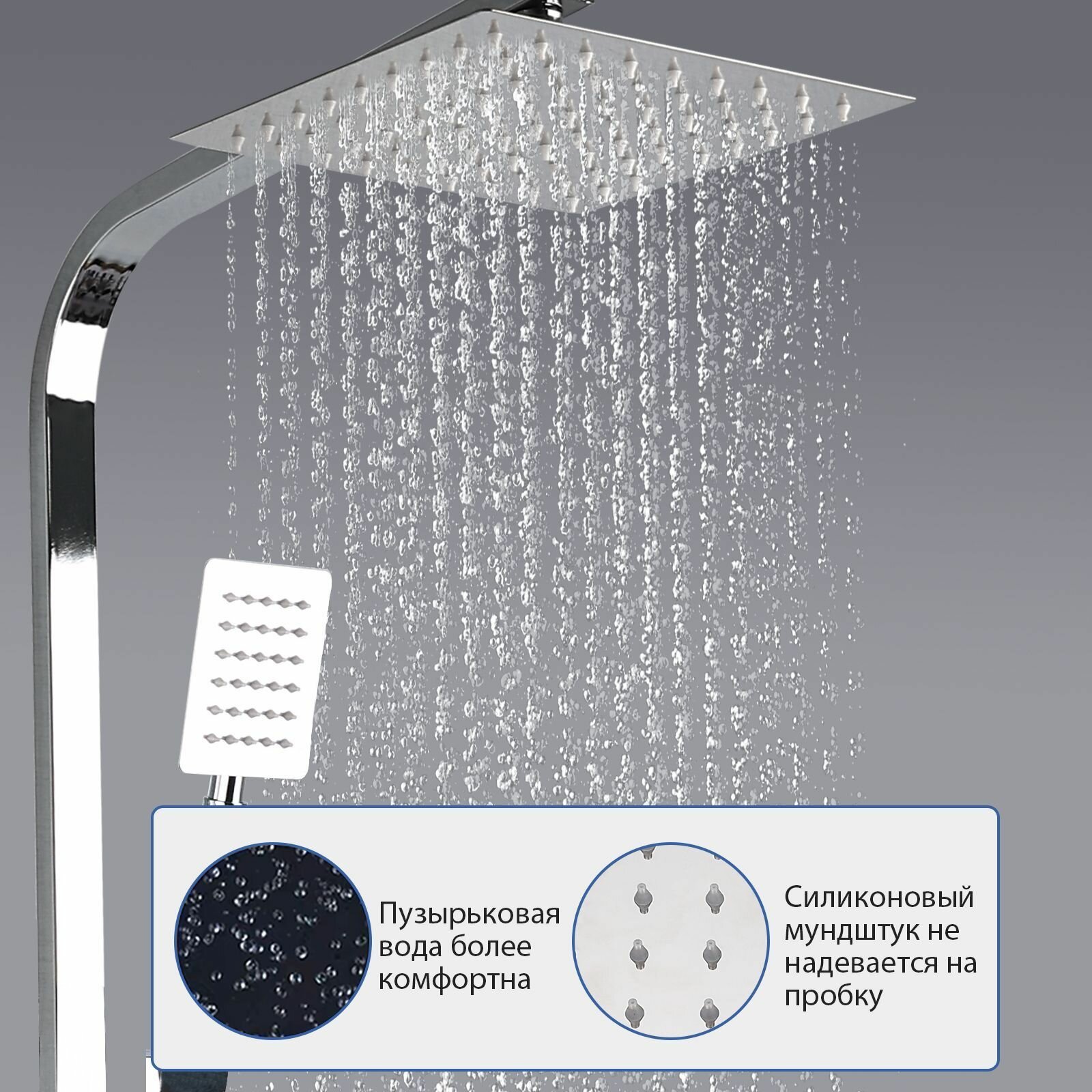 Душевой комплект