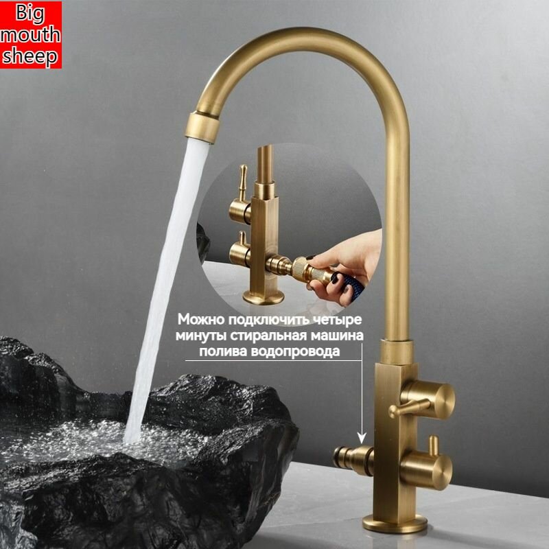 Латунный смеситель двойного назначения, поворачивающийся на 360 градусов, может быть подсоединен к внешнему шлангу для полива