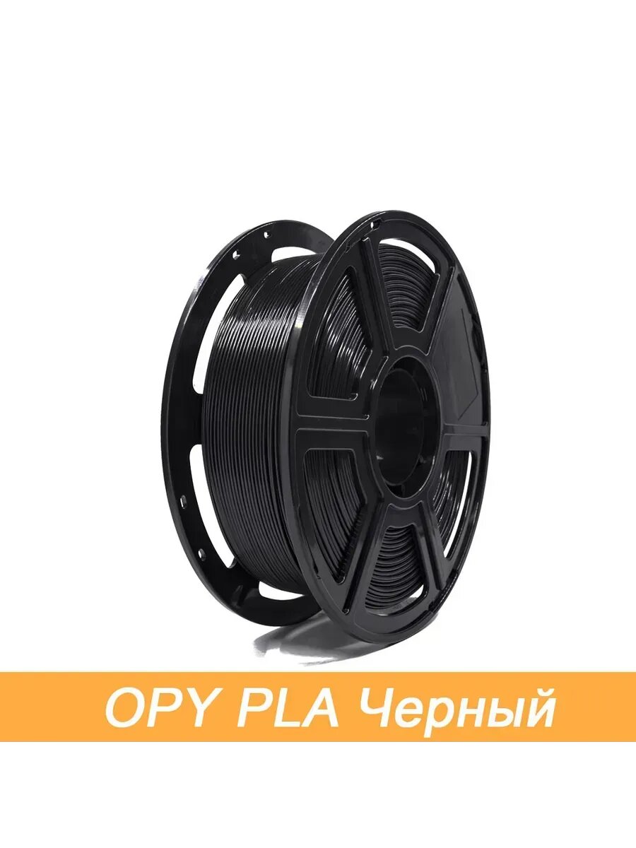 Нить накала 3D-принтера PLA 1кг 1,75мм Черный Высокая скорость печати, хорошая прочность