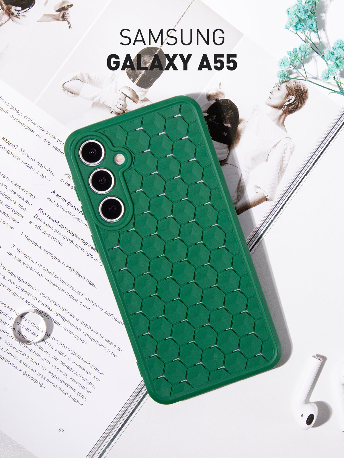 Силиконовый чехол Rosco на Samsung Galaxy A55 (Самсунг Галакси А55), соты, темно-зеленый