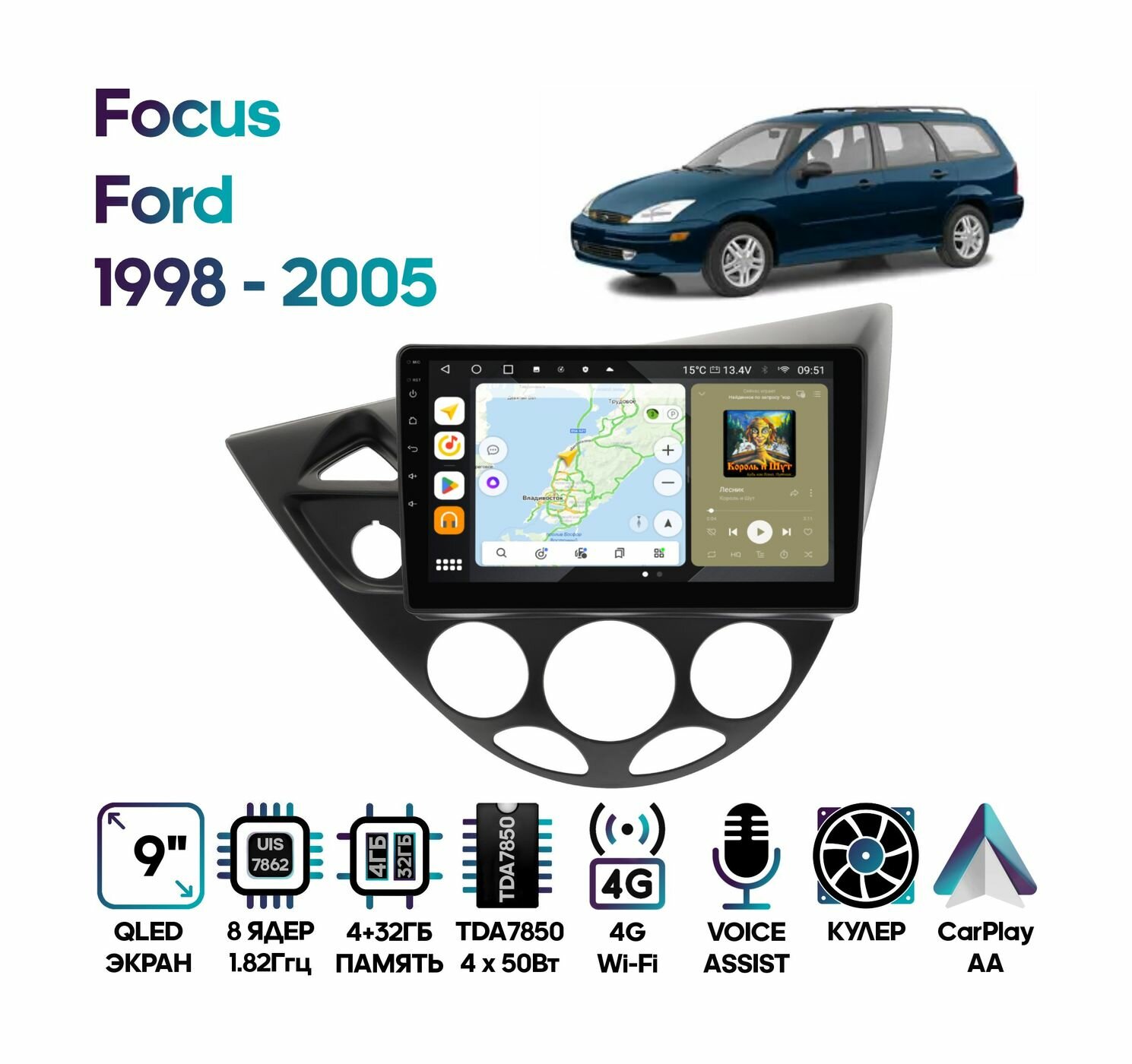 Магнитола Ford Focus 1998 - 2005 / 9 дюймов, 4/64GB, 8 ядер, DSP, 4G, Android 10 / Wide Media