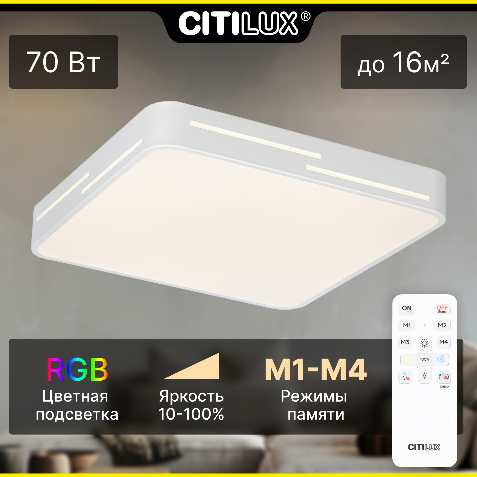 Светильник для дома потолочный Citilux Купер Лайн CL724K70GL0, цвет арматуры белый