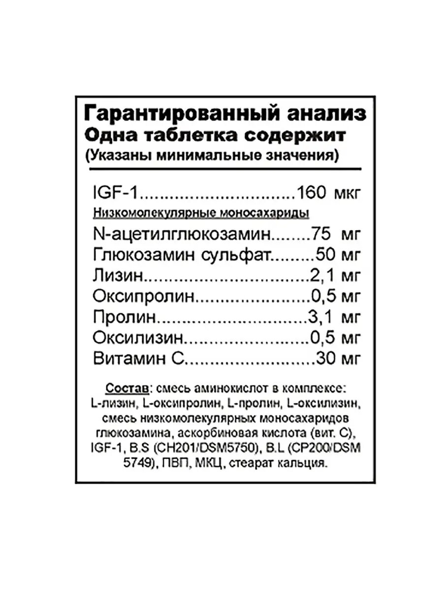GA-GLICAN Хондропротектор для собак, 2 упаковки по 180 шт — фото 1