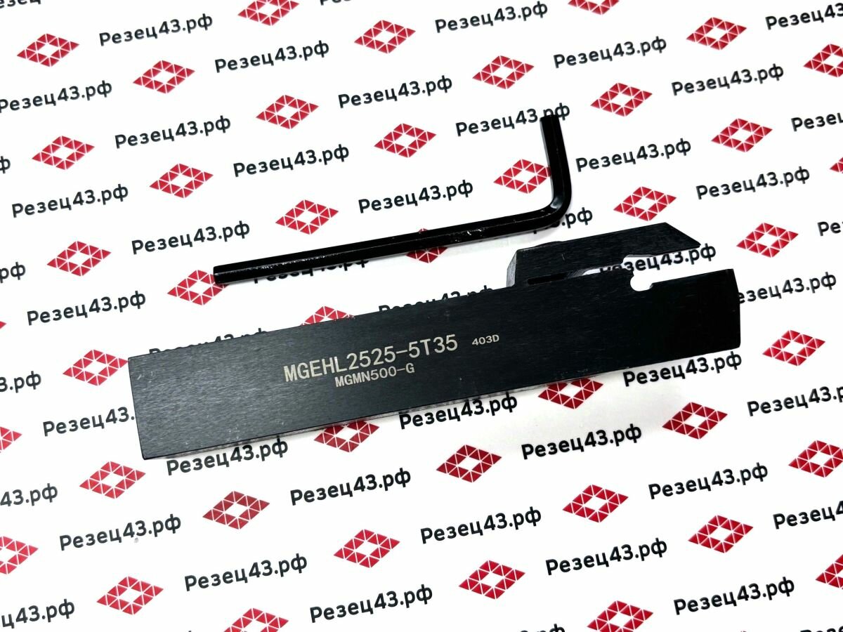 Резец отрезной канавочный MGEHL2525-5T35
