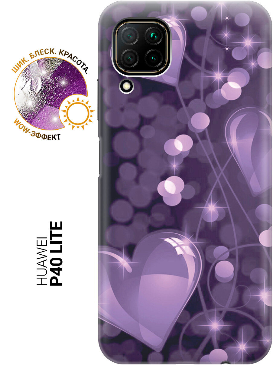 Силиконовый чехол на Huawei P40 Lite, Хуавей П40 Лайт с эффектом блеска "Любовь в фиолетовом цвете"